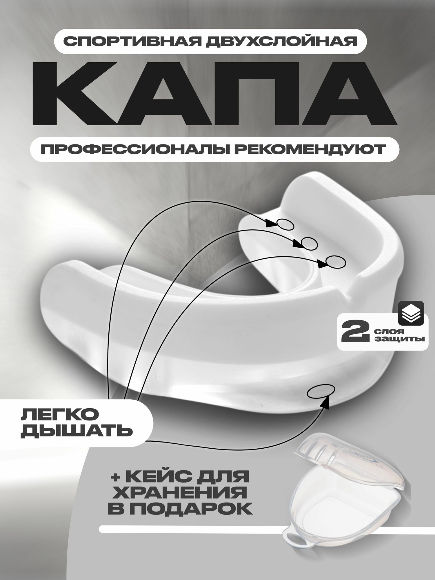 Капа боксерская взрослая одночелюстная спортивная для зубов для единоборств для тренировок