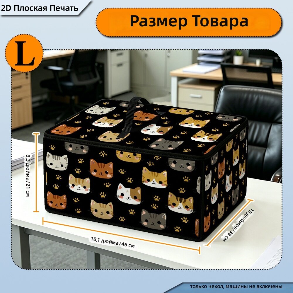 Чехол для принтера с рисунком кошачьих мордочек и отпечатков лап, размер L, универсальный для струйных и многофункциональных принтеров HP/Canon/Epson/Brother, 2D плоский дизайн