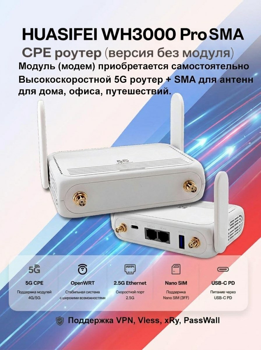 Мобильный 4G Роутер OpenWRT под белые списки когда глушат интернет соседи. С sma коннекторами для внешних антенн.