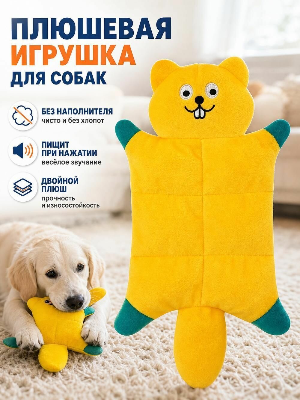 Игрушка для собак без наполнителя, прочная пищалка в виде белки, плюшевый грызунок для питомцев