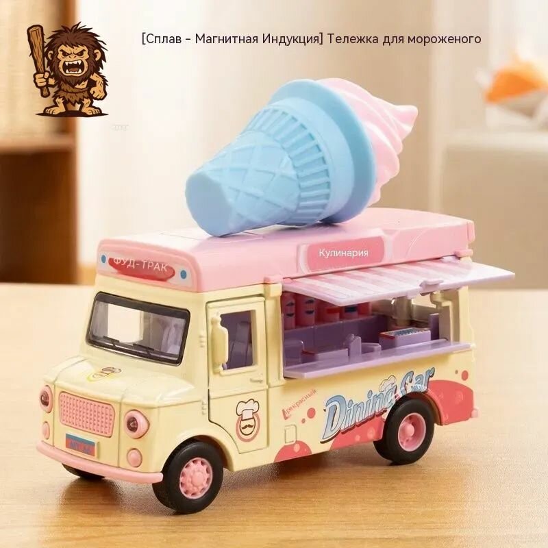 BabyBus Машинка-мороженое, металлическая игрушечная машинка
