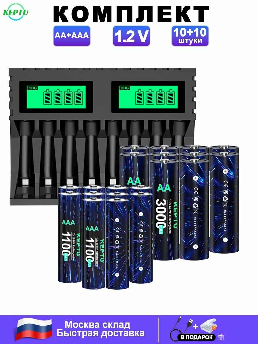 1.2v Батарейки AA 3000mah и AAA Никель-металлогидридный + зарядное