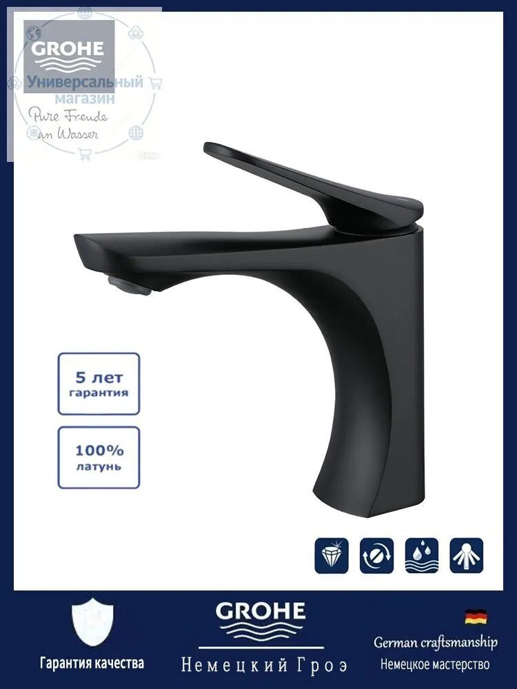 Новый смеситель для ванной комнаты GROHE, смеситель для раковины