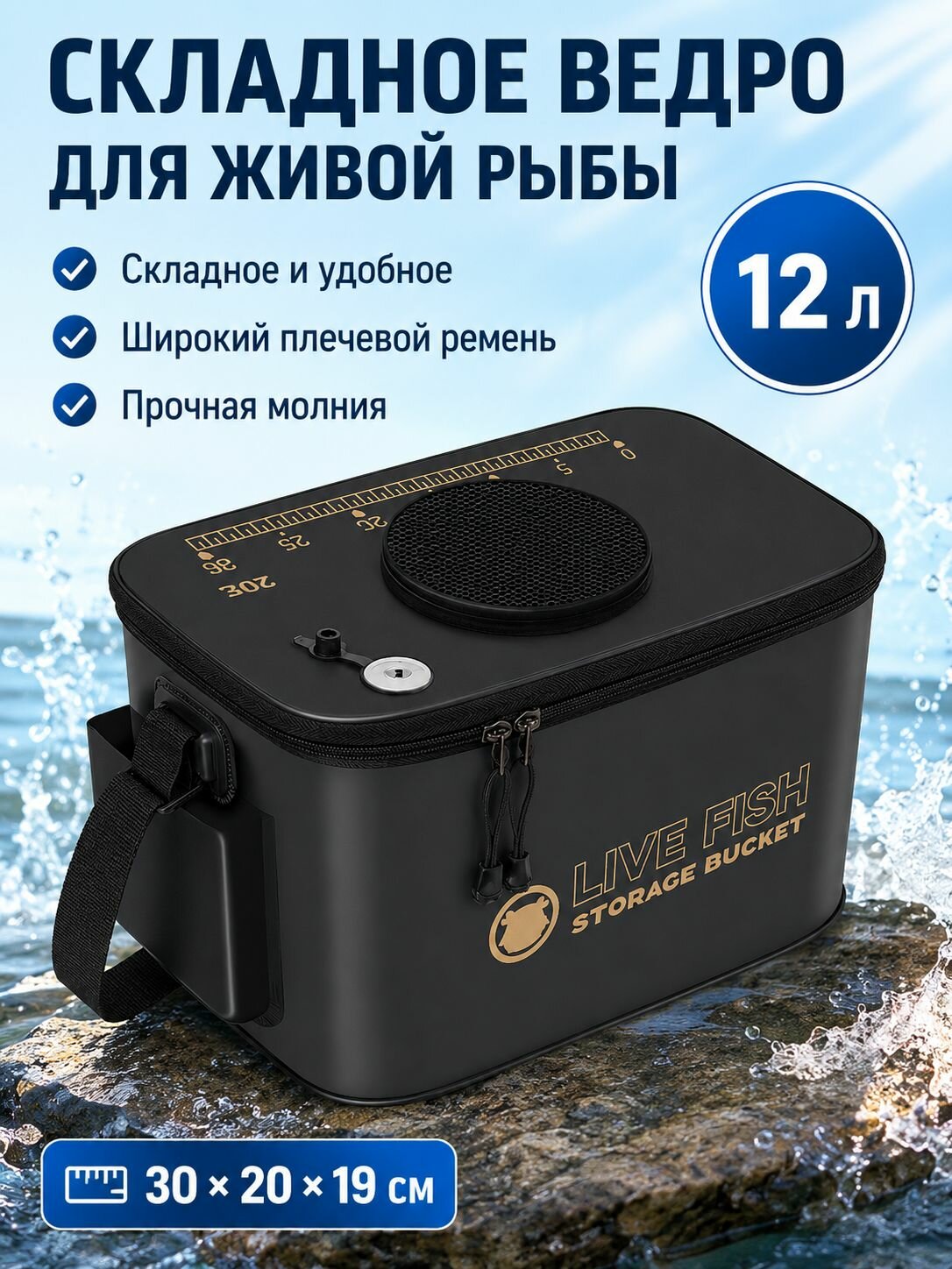 Складной рыболовный кан для рыбы 12 л, 30 см / Сумка-ведро для рыбалки и хранения улова, утолщённый EVA, грузоподъёмность 100 кг складное рыбацкое ведро для хранения улова туристический инвентарь