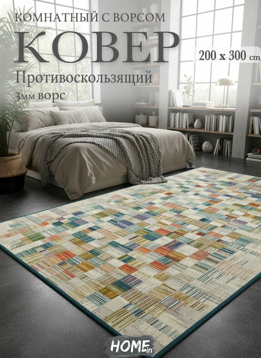 Tata Ковер безворсовый в комнату, гостиную, детскую, офис, балкон 200x300 см