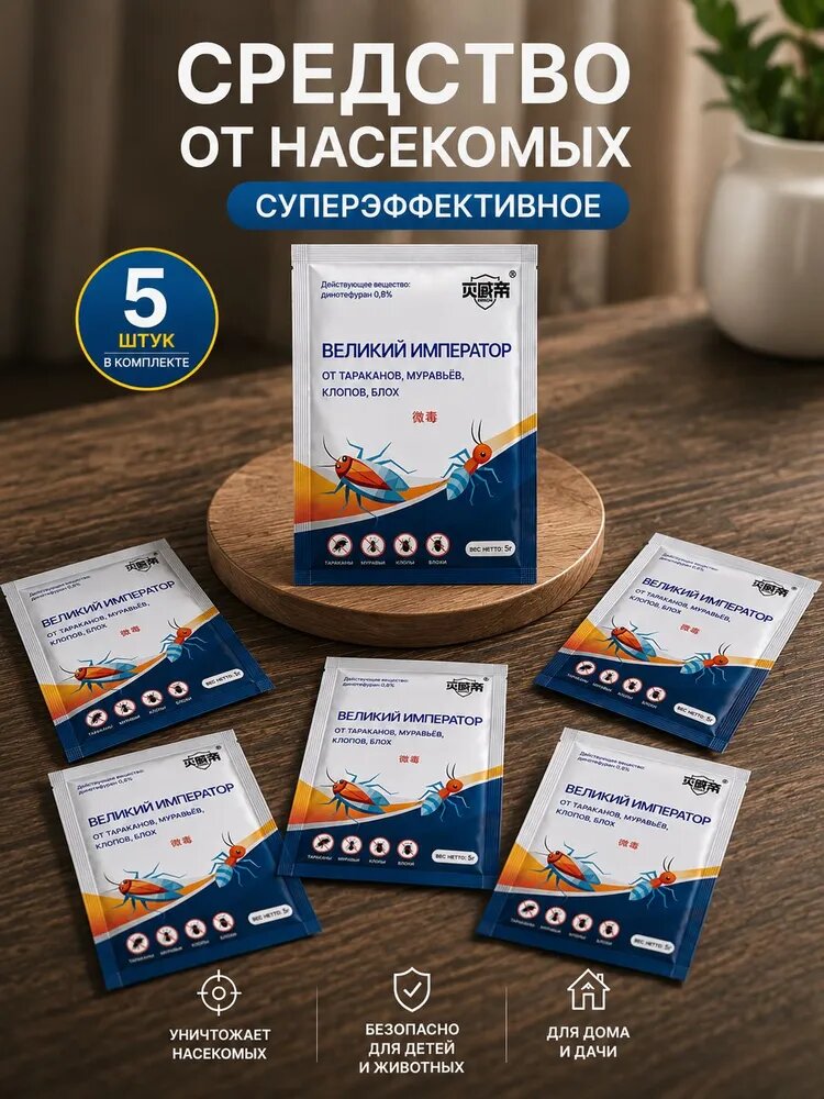 Китайский мощный порошок от тараканов