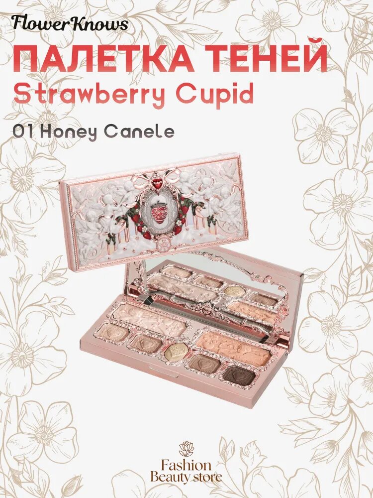 Палитра для макияжа Flower Know Strawberry Cupid 01 Honey Canele