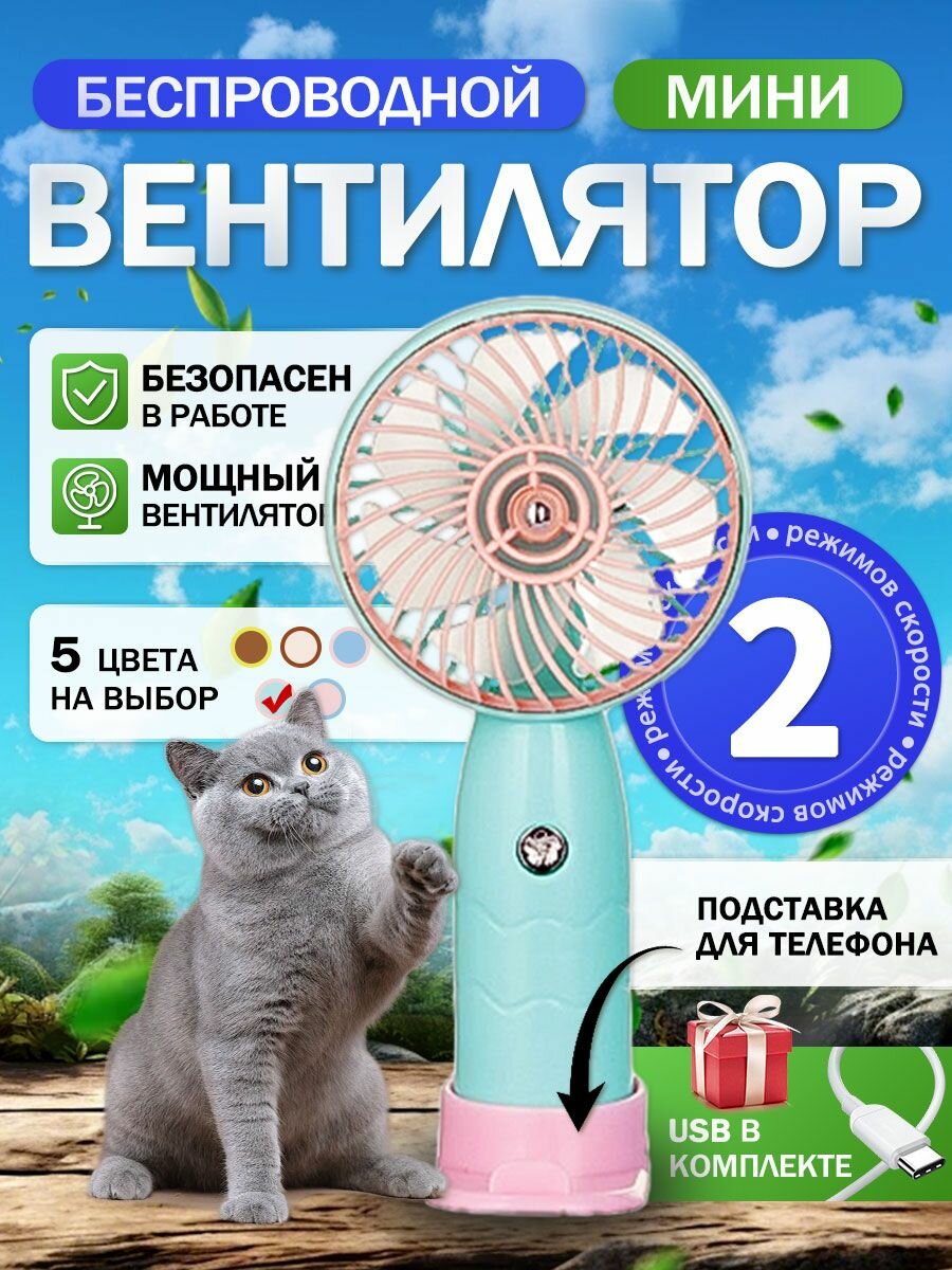Мини вентилятор аккумуляторный USB, ручной с подставкой для телефона, вентилятор настольный дорожный для дома, офиса, путешествий и автомобиля, HX-F1-blue2