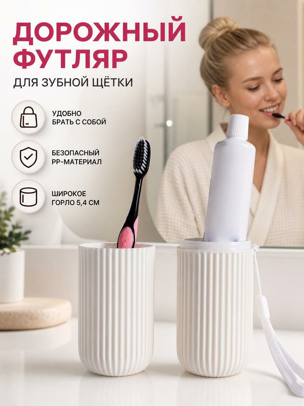 Портативная подставка для зубной щетки, Подходит для путешествий