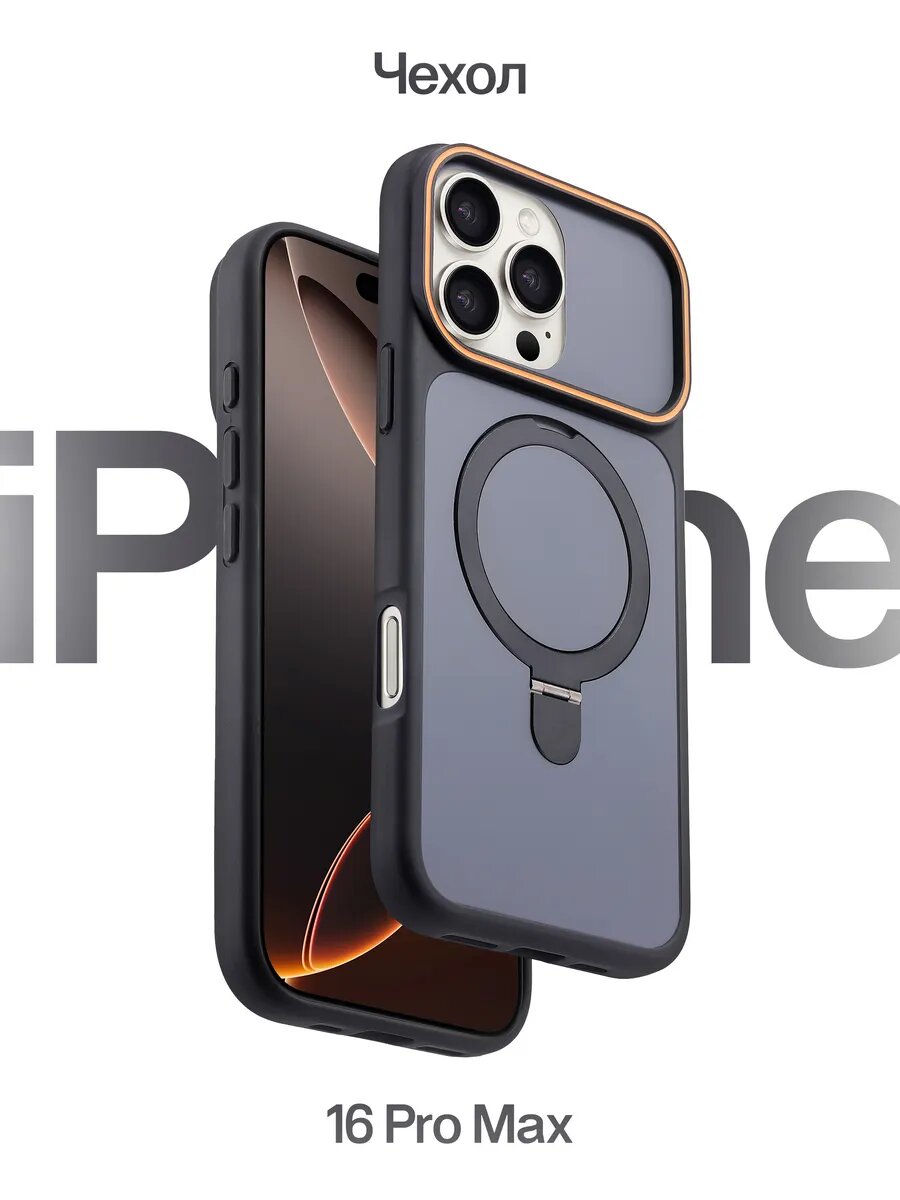 Чехол на iPhone 16 Pro Max MagSafe с имитацией камеры