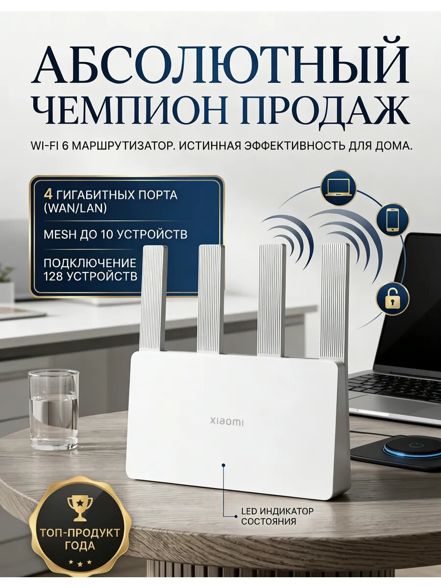 Wi-Fi роутер Xiaomi BE3600 , WiFi7