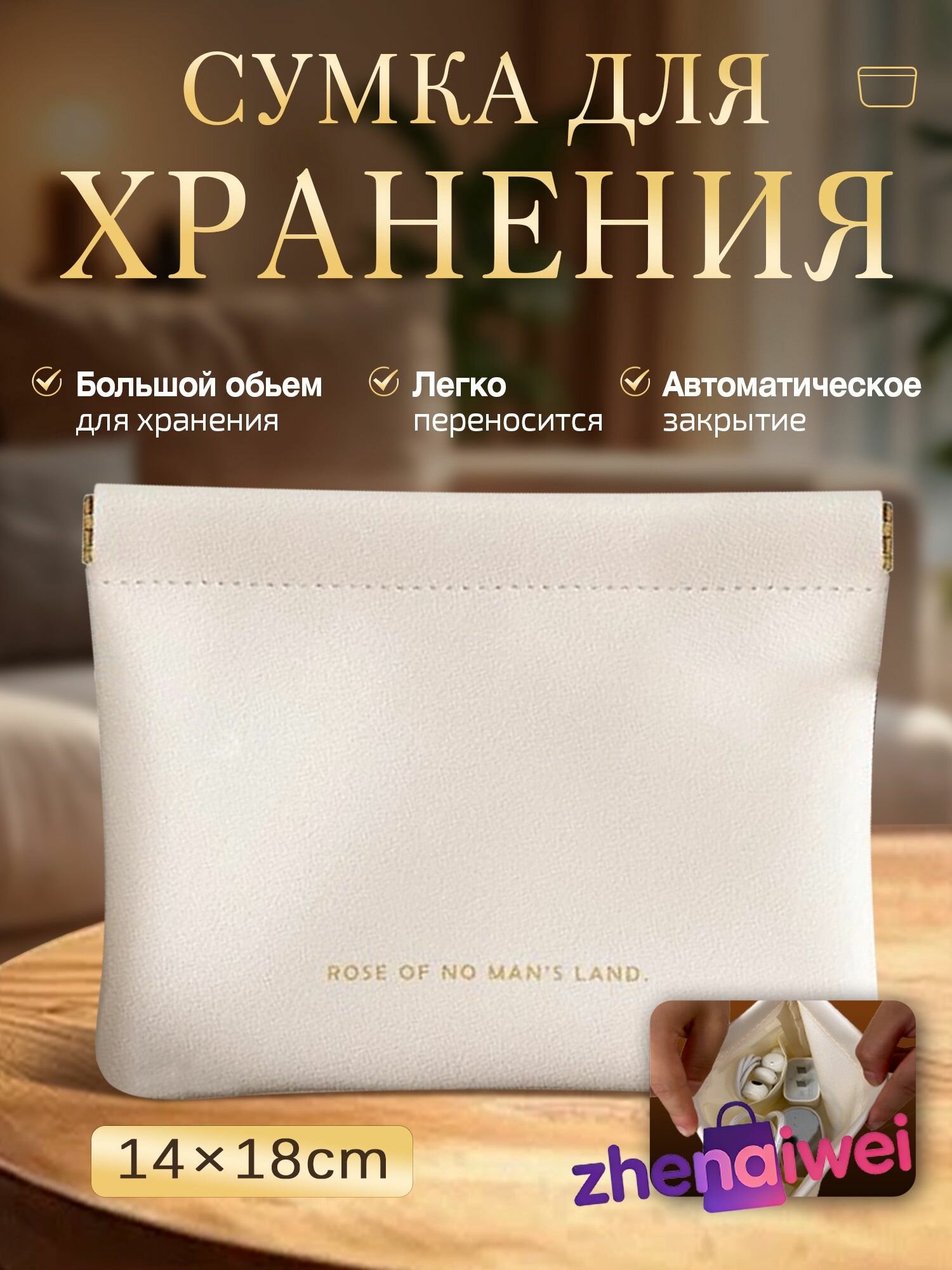 Аксессуары для сумки, рюкзака сумочные рюкзачные