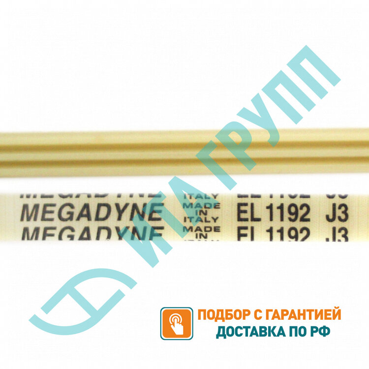 Приводной ремень барабана стиральной машины Bosch WMV, Siemens WV, Whirlpool AWG, Sintal SL, SLS 1192 j3, J165