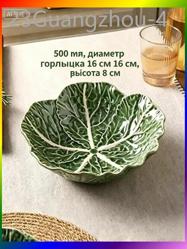 Салатник "Village капуста" 500 мл 1 шт зеленый для салата с капустой 0.5 л