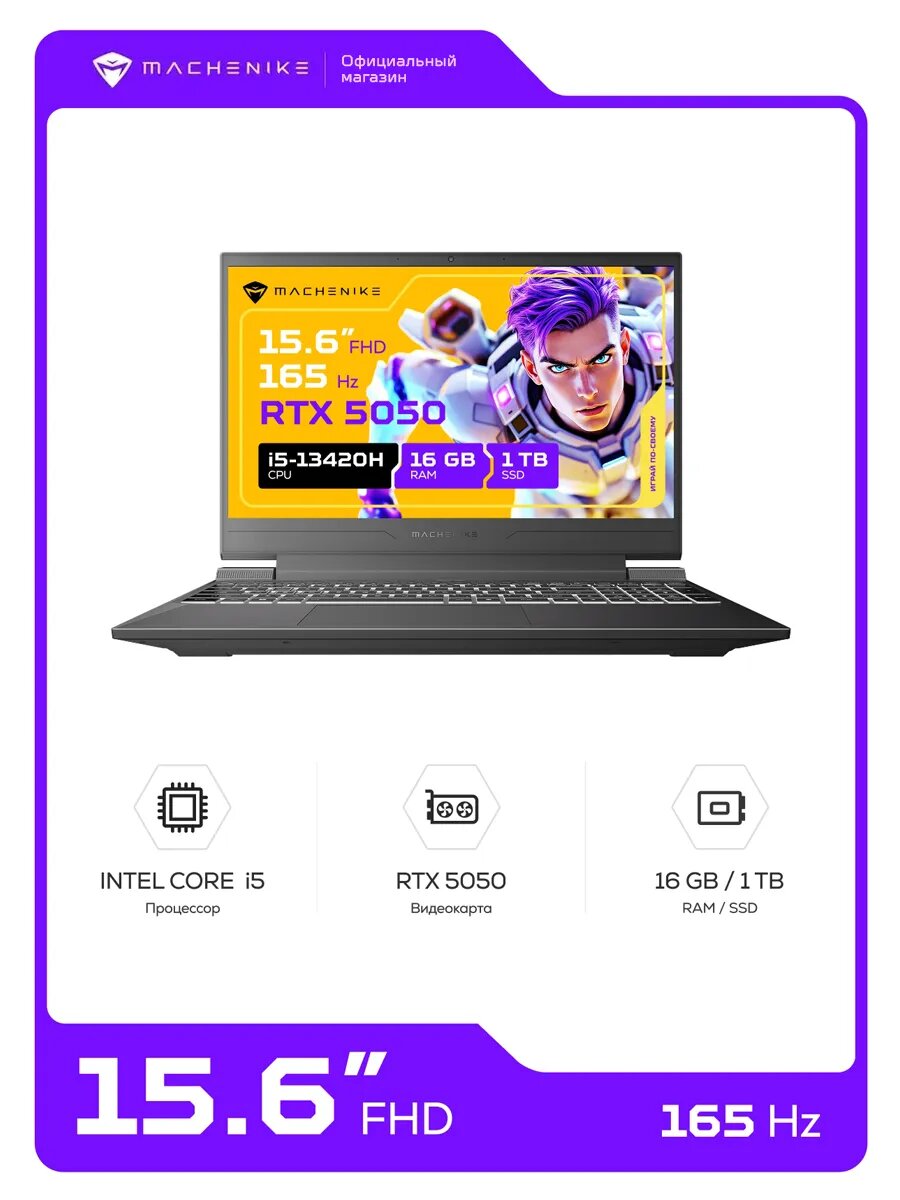 Ноутбук игровой StarX 15 Pluto, i5-13420H, RTX 5050