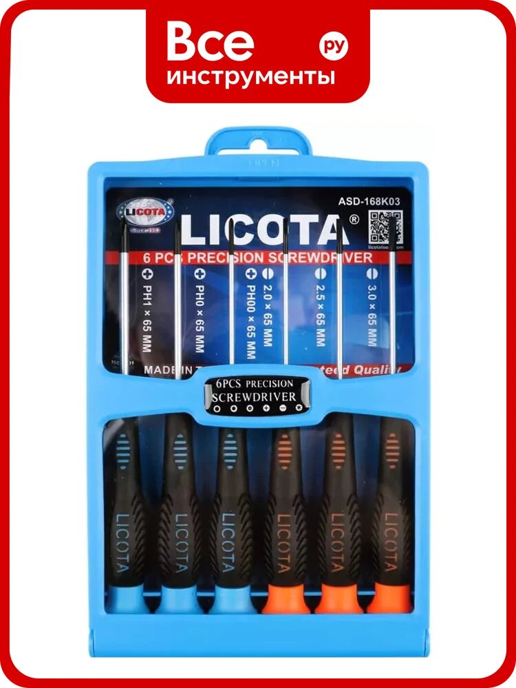 Набор отверток для точной механики Licota ASD-168K03