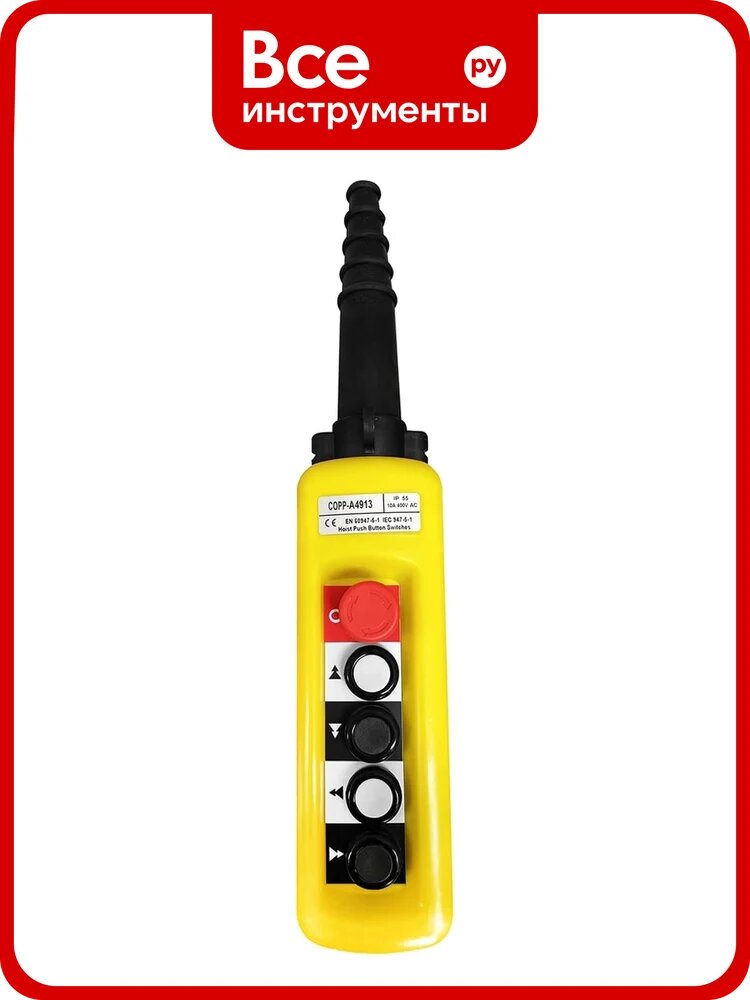 Пульт управления OCALIFT 4 кнопки 2 скорости, стоп, IP55 A4913 COPP-A4913