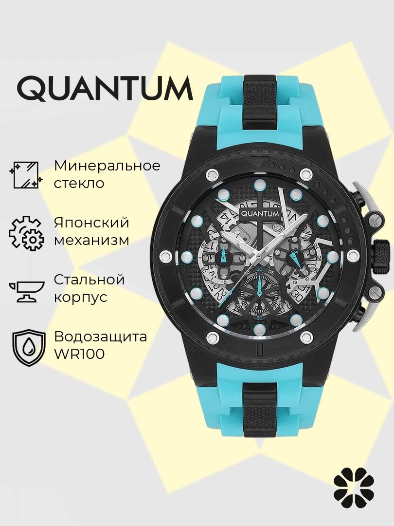 Наручные часы QUANTUM