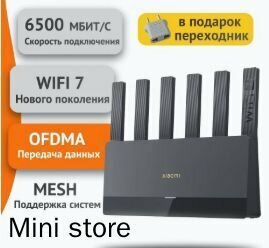 BE6500 роутер с WiFi 7 и скоростью 6500 Мбит/с для дома и офис