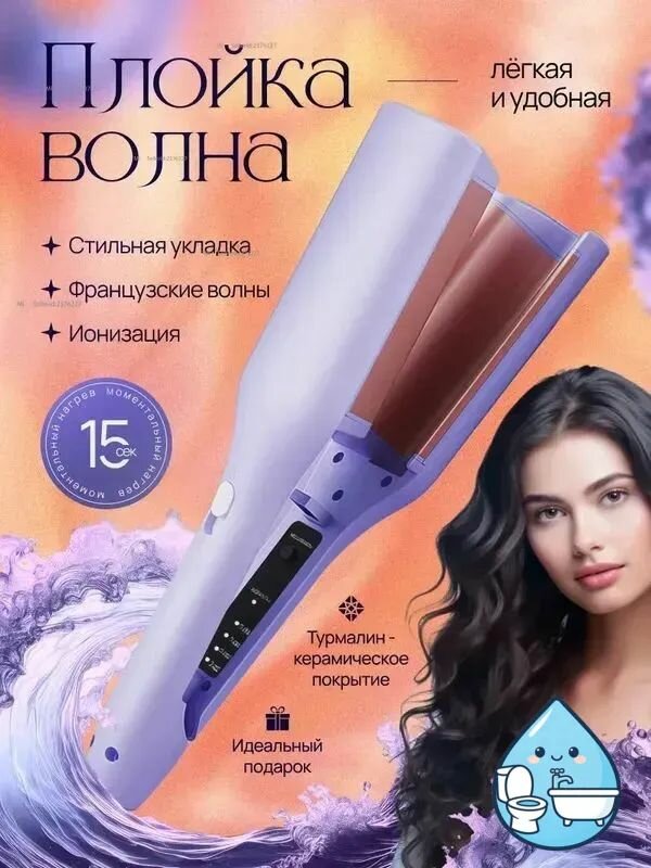 Bosch Бигуди