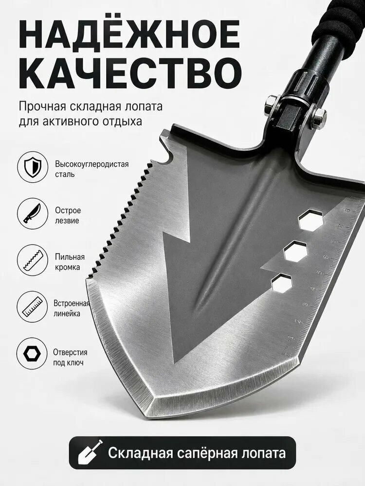Лопата туристическая — фото 1