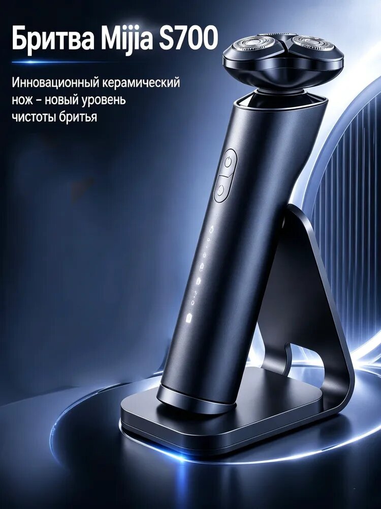 Электробритва S700, керамическое лезвие, 60 часов работы от аккумулятора, полностью алюминиевый корпус, черный, черно-серый