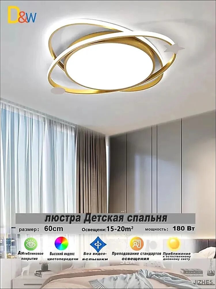 Люстра, LED, 180 Вт