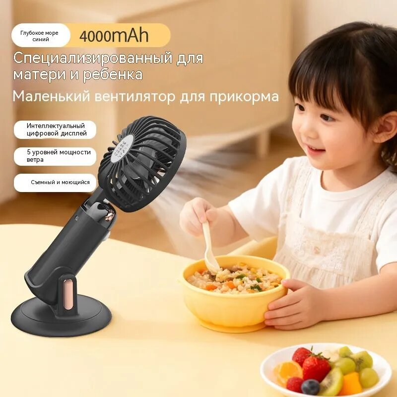 Портативный вентилятор Fengshan01, черный, 4000mAh, для прикорма, 5 режимов, цифровой дисплей