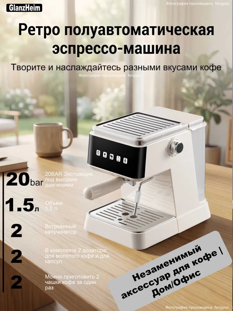 Профессиональная кофеварка GC01, черный, белый