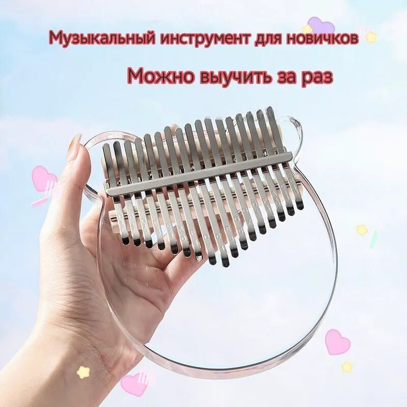 КачественныйКалимба 17 нот, музыкальный инструмент