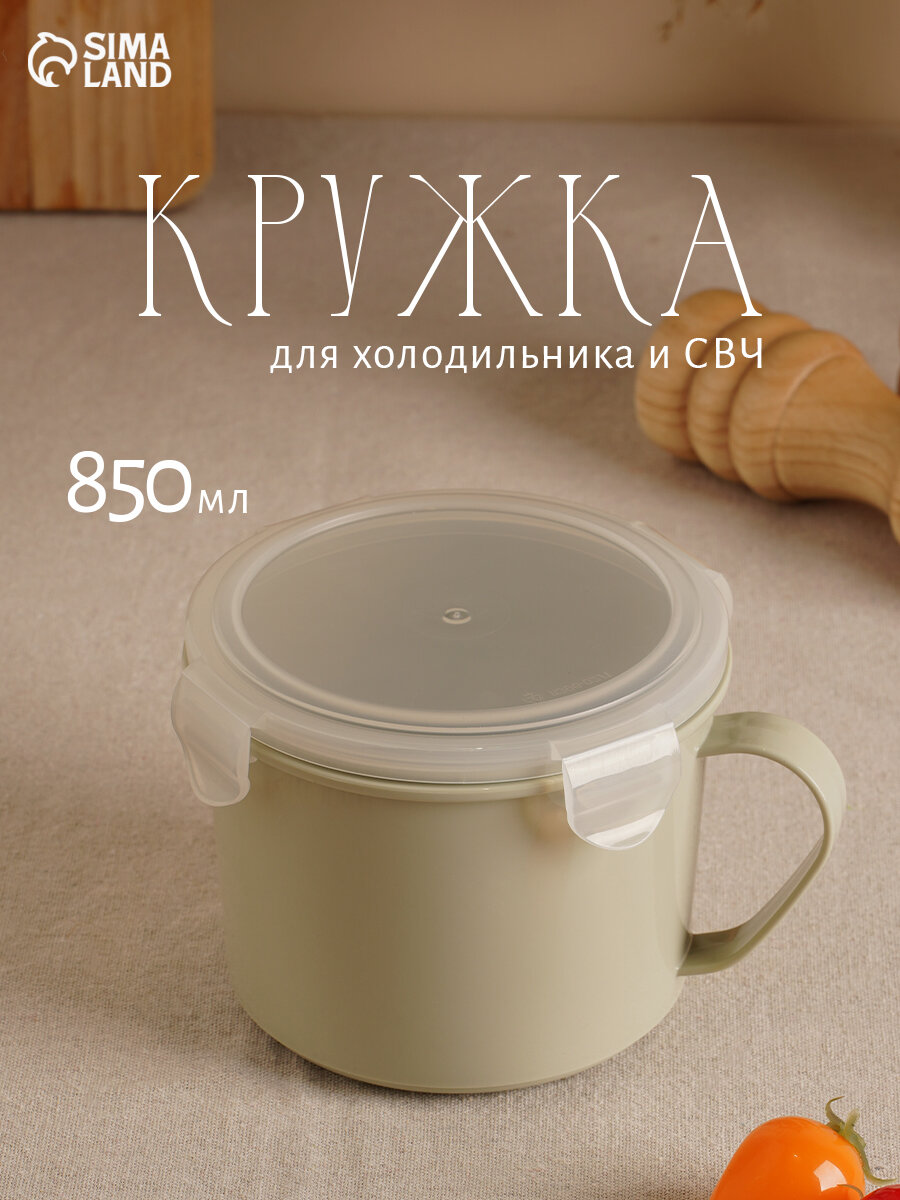 Контейнер-кружка для холодильника и СВЧ phibo Take & Go, 850 мл, пластик, цвет микс