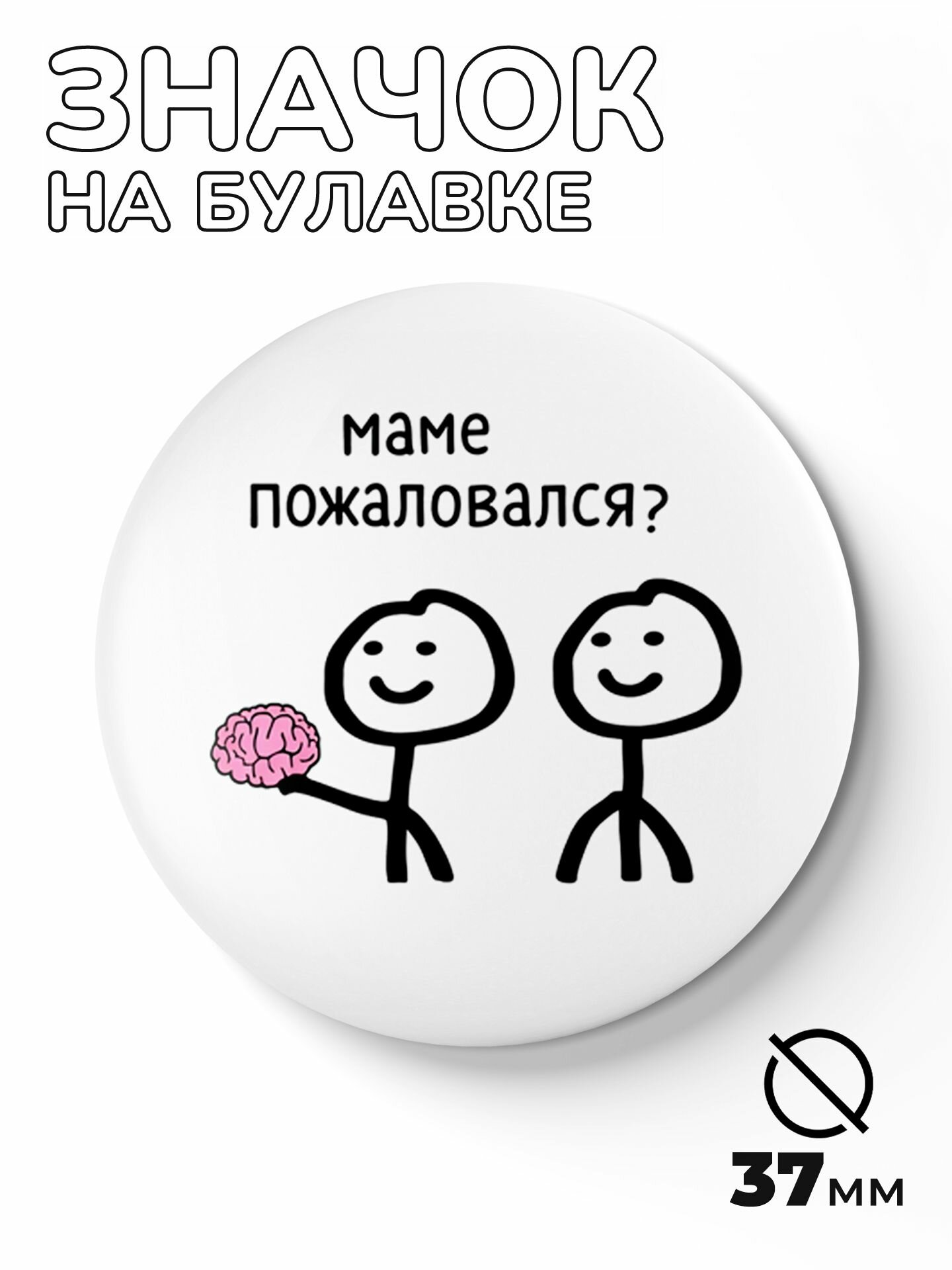 Значок