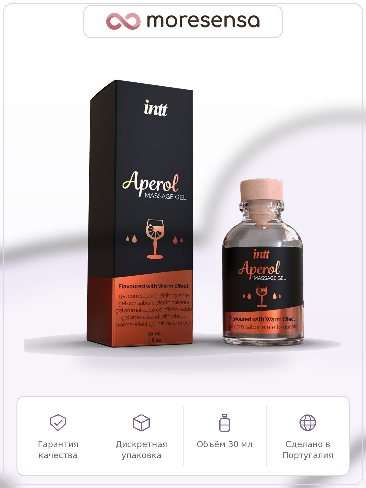 Массажный гель, Aperol, 30 мл, Intt, производство Португалия