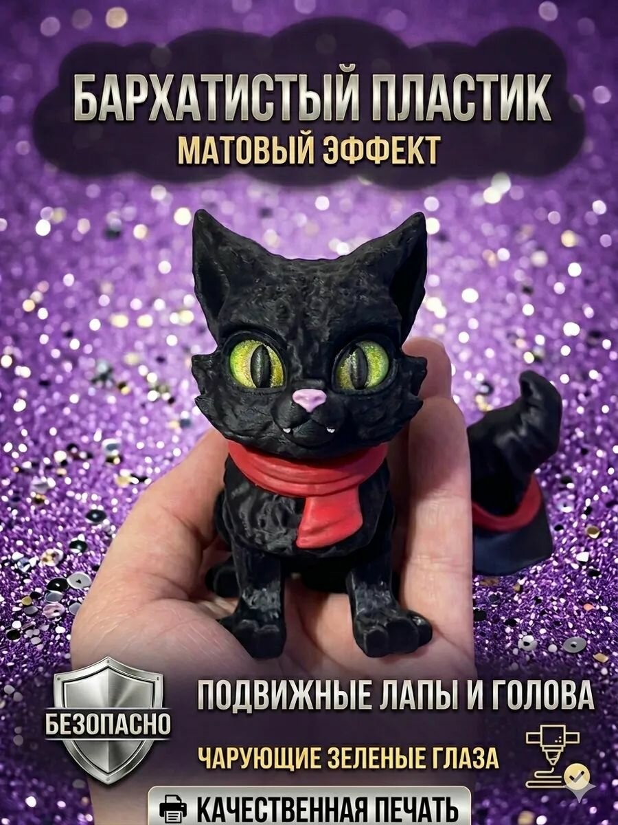 Кот чародей — фото 1