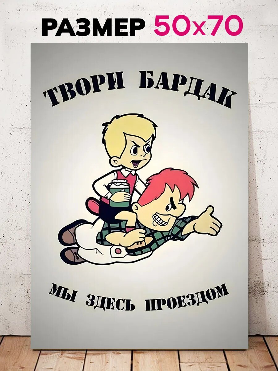 Картина интерьерная на стену с принтом для дома Мотивационная надпись 50х70 см