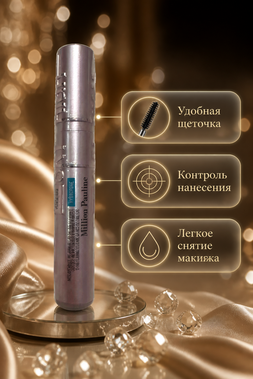 Тушь Million Pauline HYDROFUGE Extension, удлинение, изгиб, гипоаллергенная, силиконовая, черная — фото 1