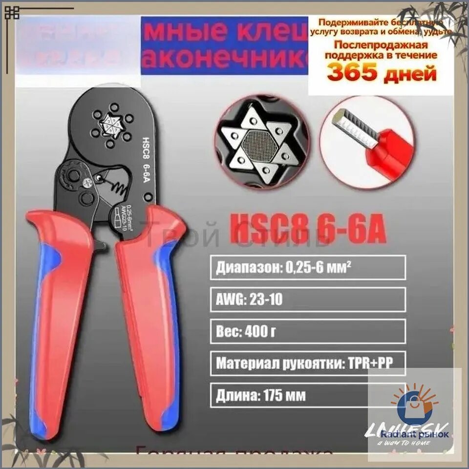 Клемм Набор обжимных клещей клещи для обжима штыревых наконечников 0.25-6 мм Шестигранник 6-6А