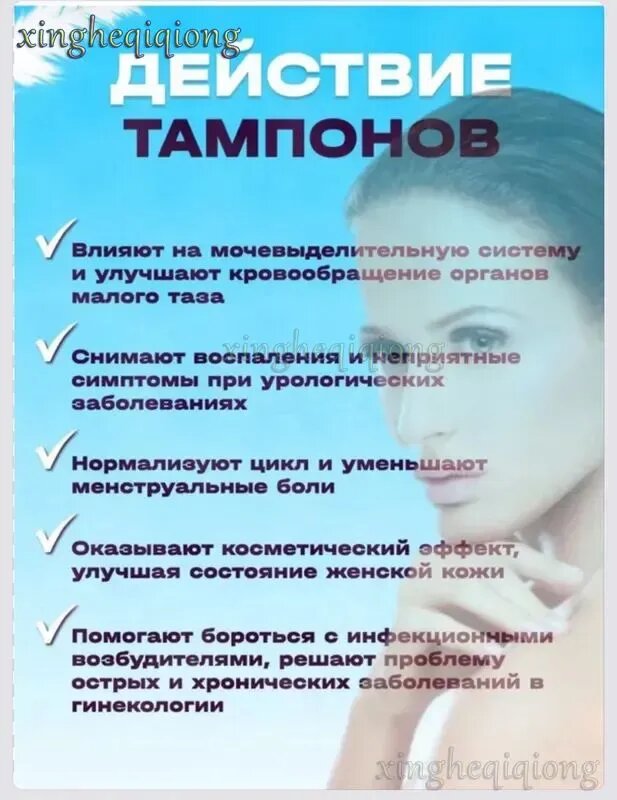 Тампоны 8 шт — фото 1