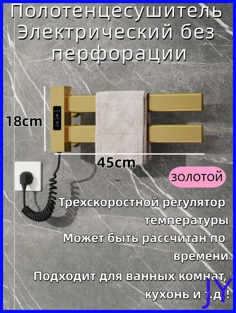 Полотенцесушитель Электрический 180мм 30мм форма F-образная