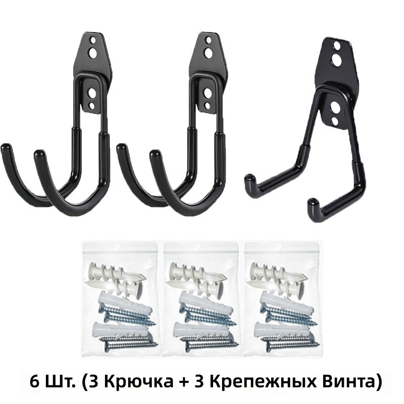 Крюки настенные U-образные для инструментов и садового инвентаря, комплект 6 шт. с крепежом