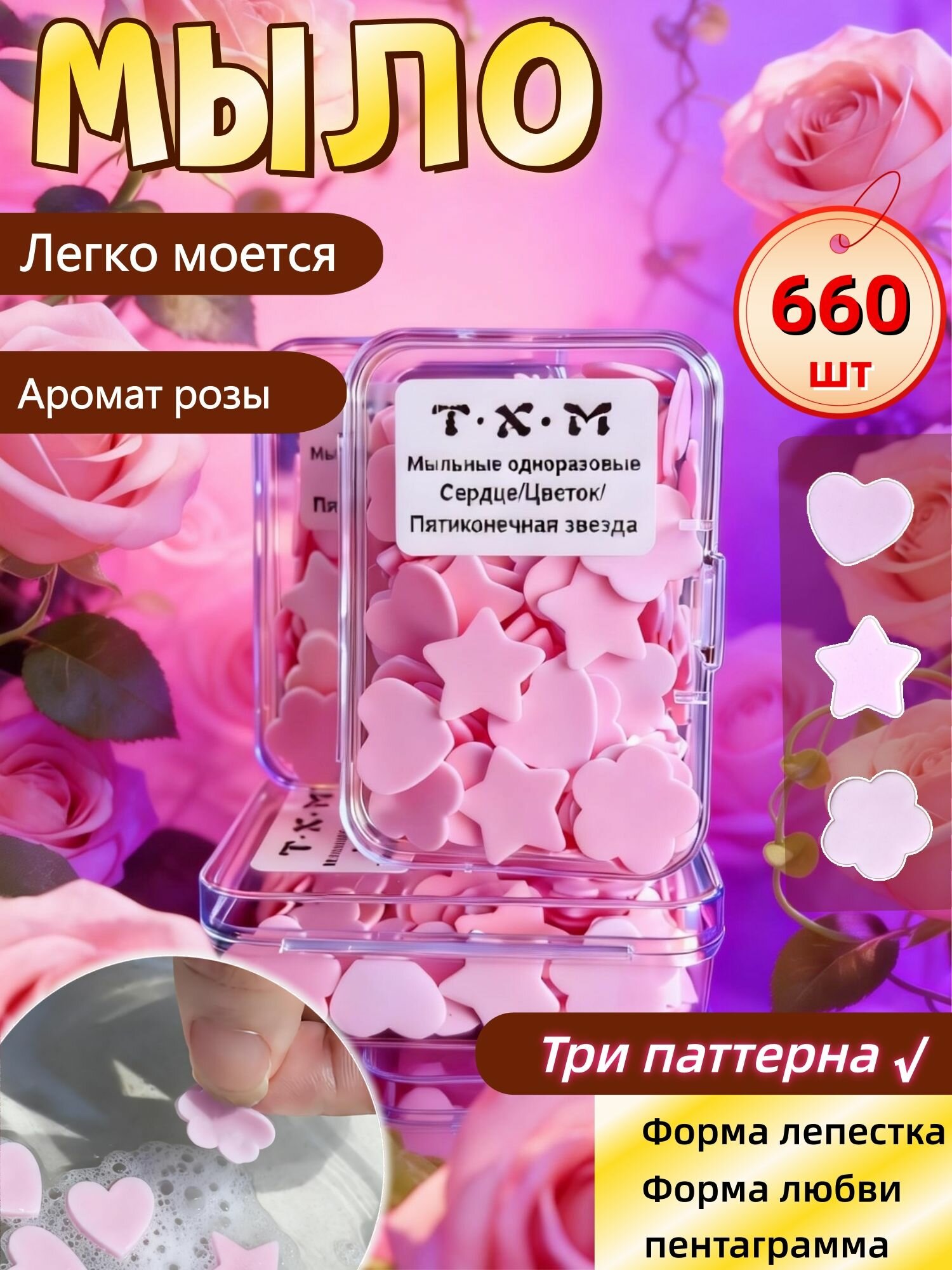 Твердое мыло