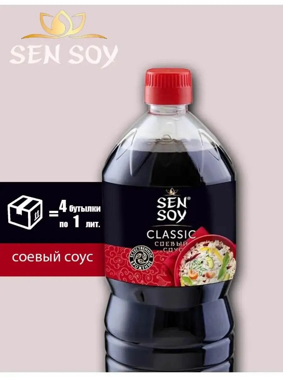 Соус соевый классический