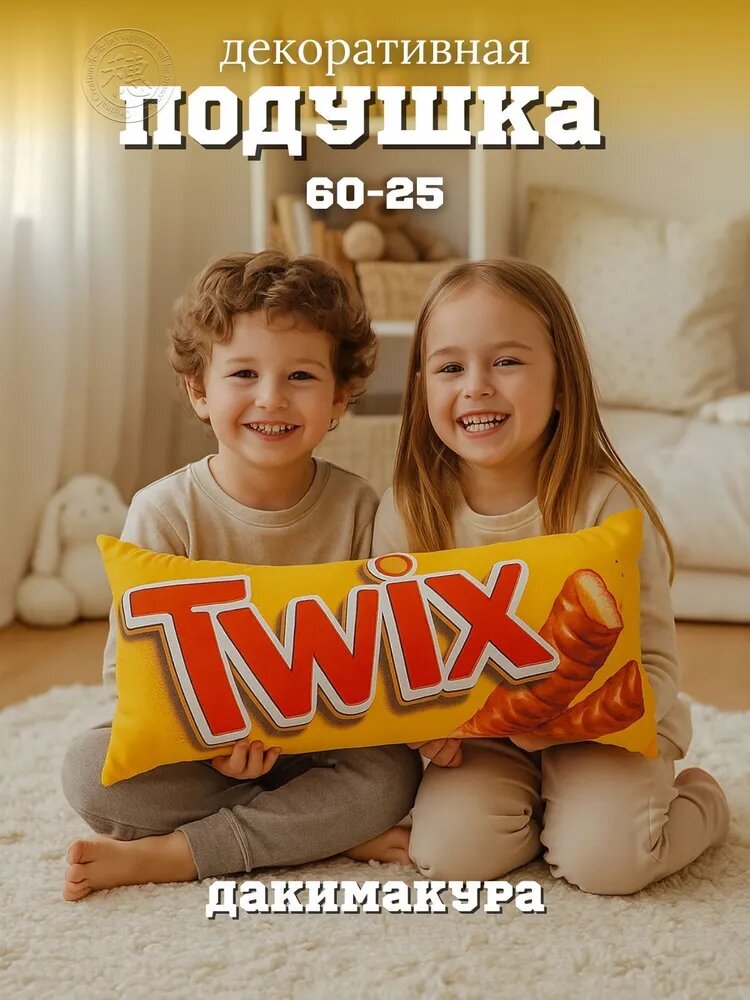 Подушка-игрушка 40x60 см