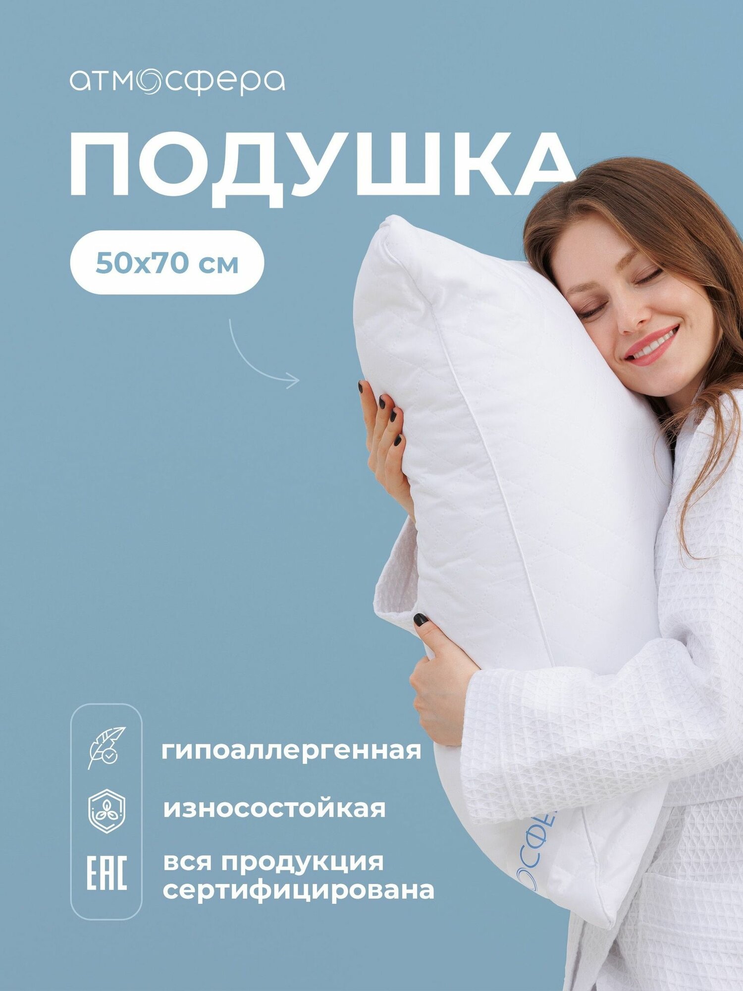 Подушка 50х70 для сна, искусственный лебяжий пух, съемный чехол на молнии