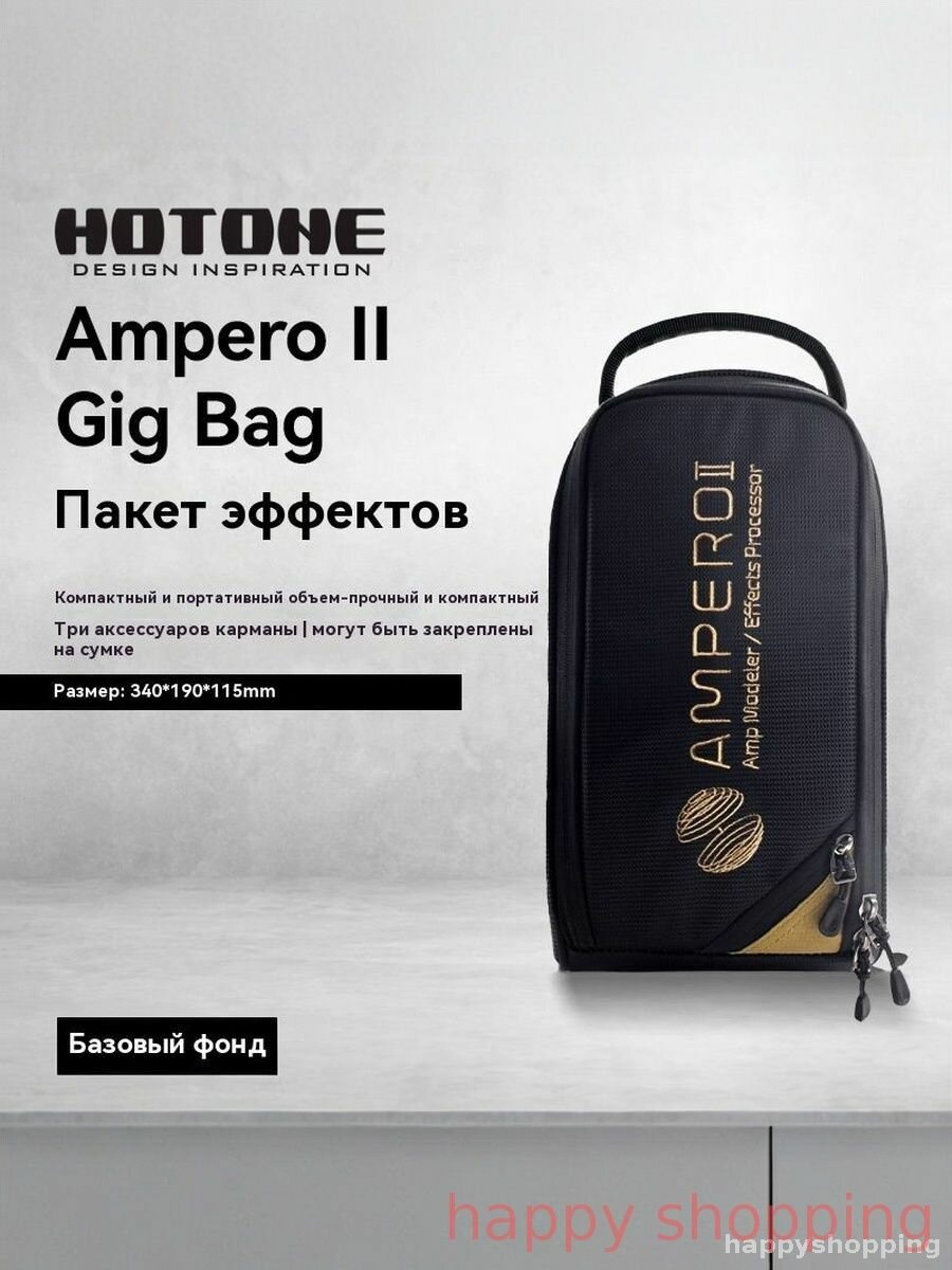 Эксклюзивный чехол для педалей эффектов Ampero II Stage, черный