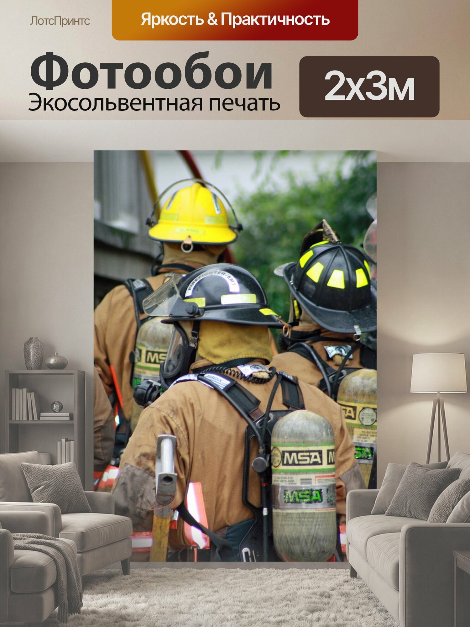 Фотообои "Пожар, пожарная машина, линкольн" 200x300 см. экосольвентная печать