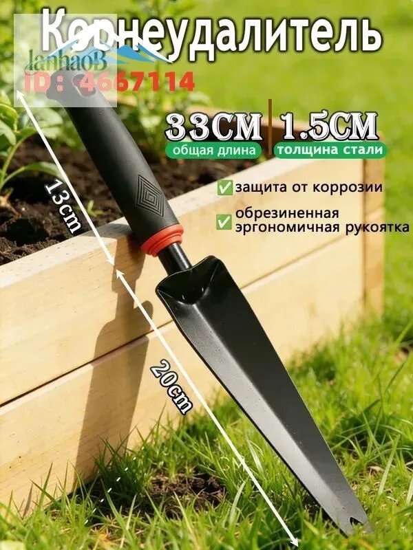 Тяпка, рукоятьСталь, 5 см