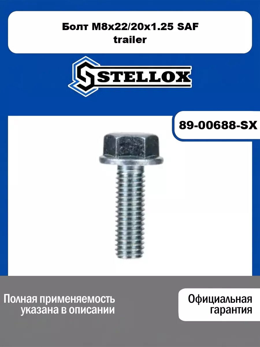Болт M8x22/20x1.25 SAF trailer STELLOX 89-00688-SX
