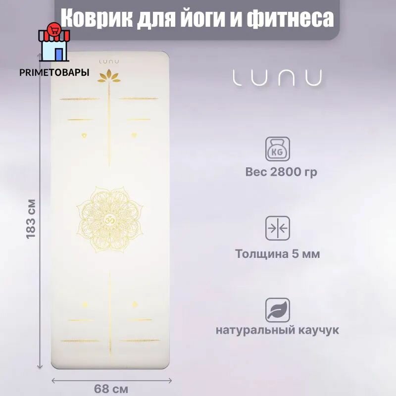 Коврик для йоги и фитнеса