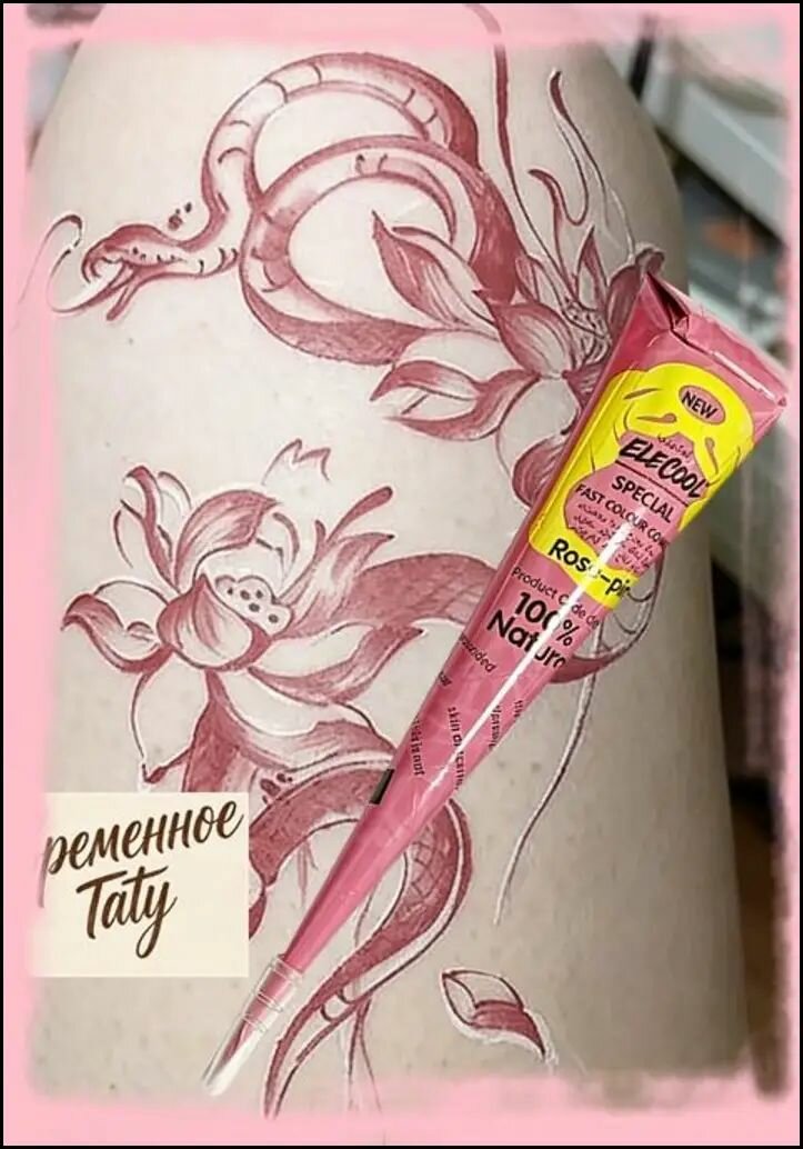Хна для михенди/временных тату Golecha. розовый